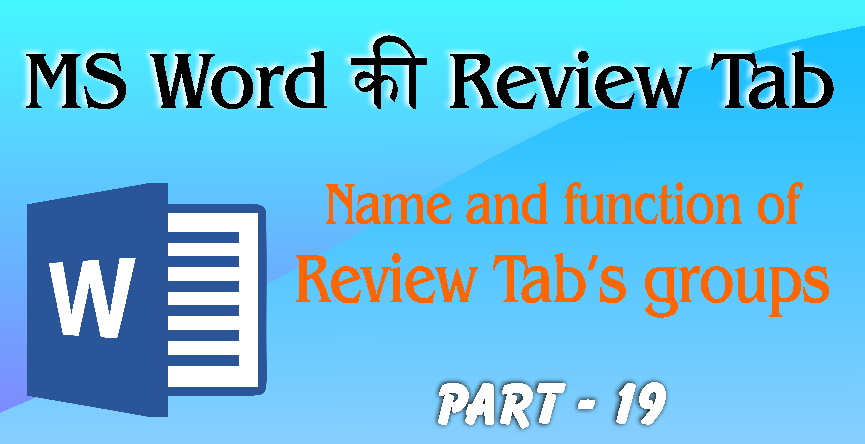 MS Word Review Tab in Hindi | MS Word Tutorial » At Study MS Word Review Tab in Hindi | MS Word Tutorial » At Study